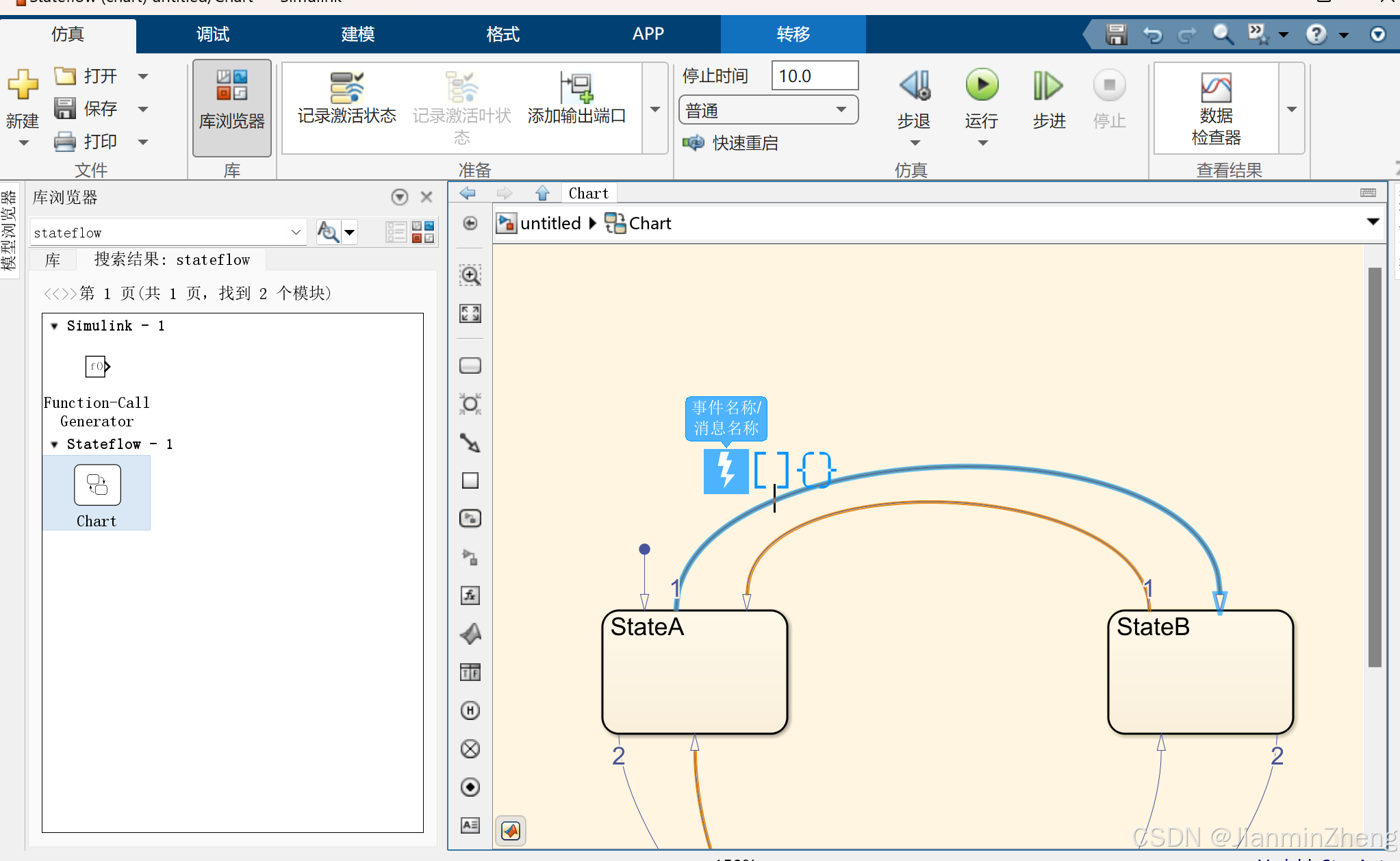 Simulink-StateFlow手把手教你学会（一）基本操作_stateflow教程-CSDN博客