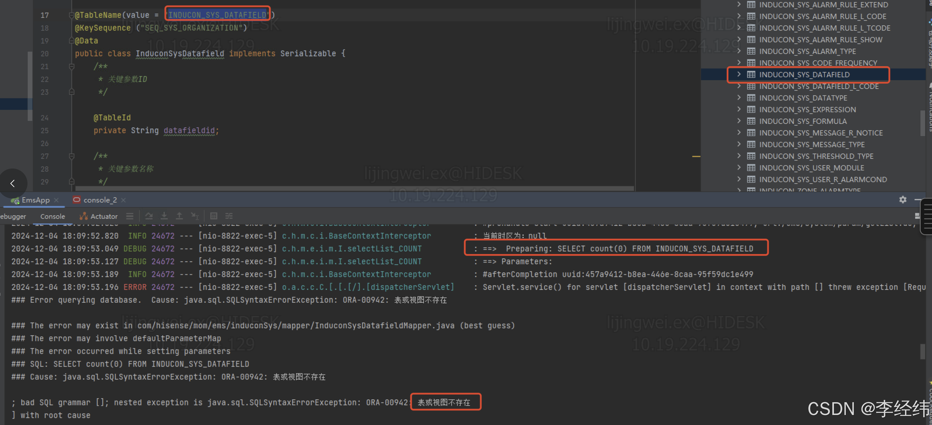 记一次ORA-00942表或视图不存在问题修复_ora00942表或视图不存在,但明明存在资源-CSDN博客