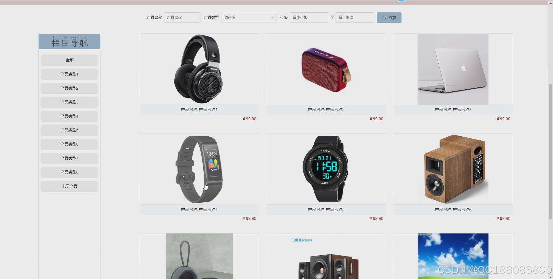 springboot基于javaEE的网上商城产品管理系统ssm_javaee网上商城项目源码-CSDN博客