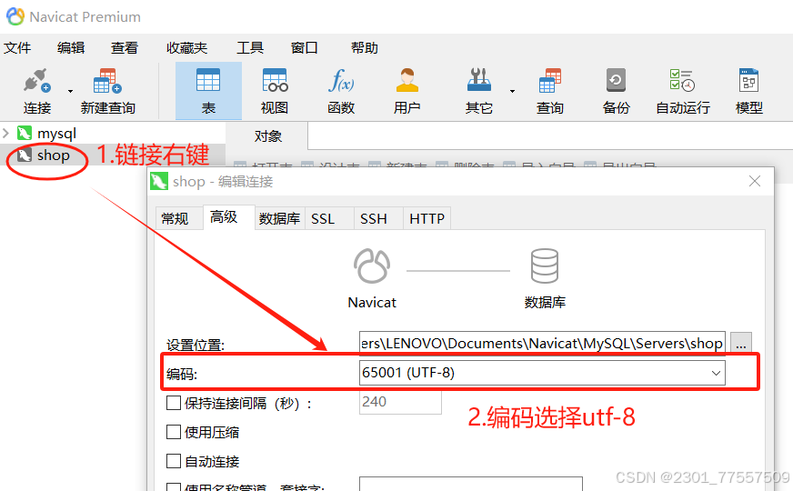 解决MySQL8.0报错Client does not support authentication protocol requested by server...问题-CSDN博客