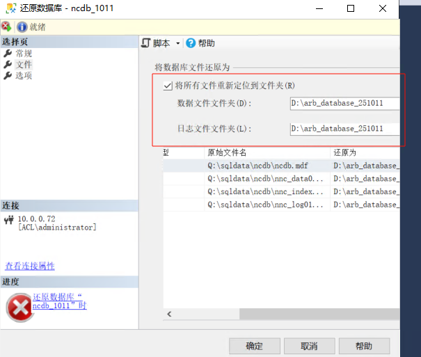 SQLServer还原.bak文件_sqlserver还原bak文件-CSDN博客