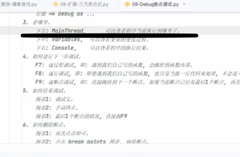 python base core partment-day02(对零基础小白友好)-CSDN博客