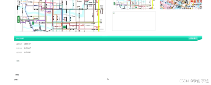 计算机毕业设计ssm城市公交查询系统 城市公共交通智能查询平台的开发与应用 城市公共交通综合信息查询系统的设计与实现 Csdn博客