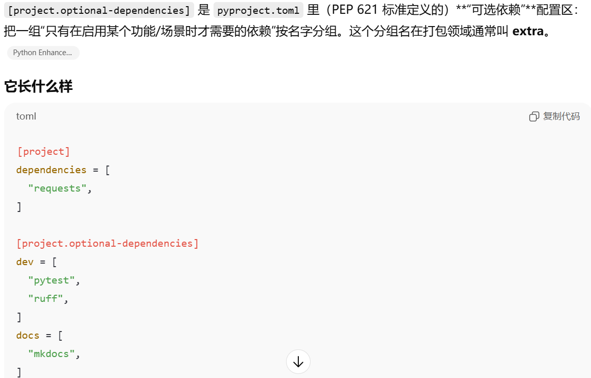 uv教程 虚拟环境_怎么安装uv并把它写进 用户环境变量 path-CSDN博客