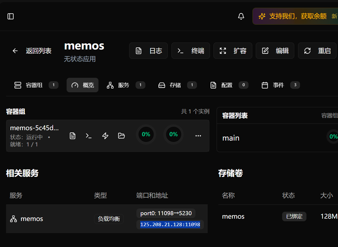 leaflow 部署memos 部署教程-CSDN博客