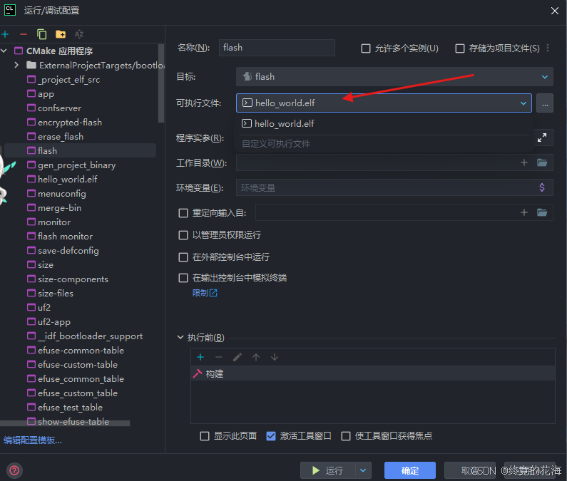 CLion开发ESP32_clion esp32-CSDN博客