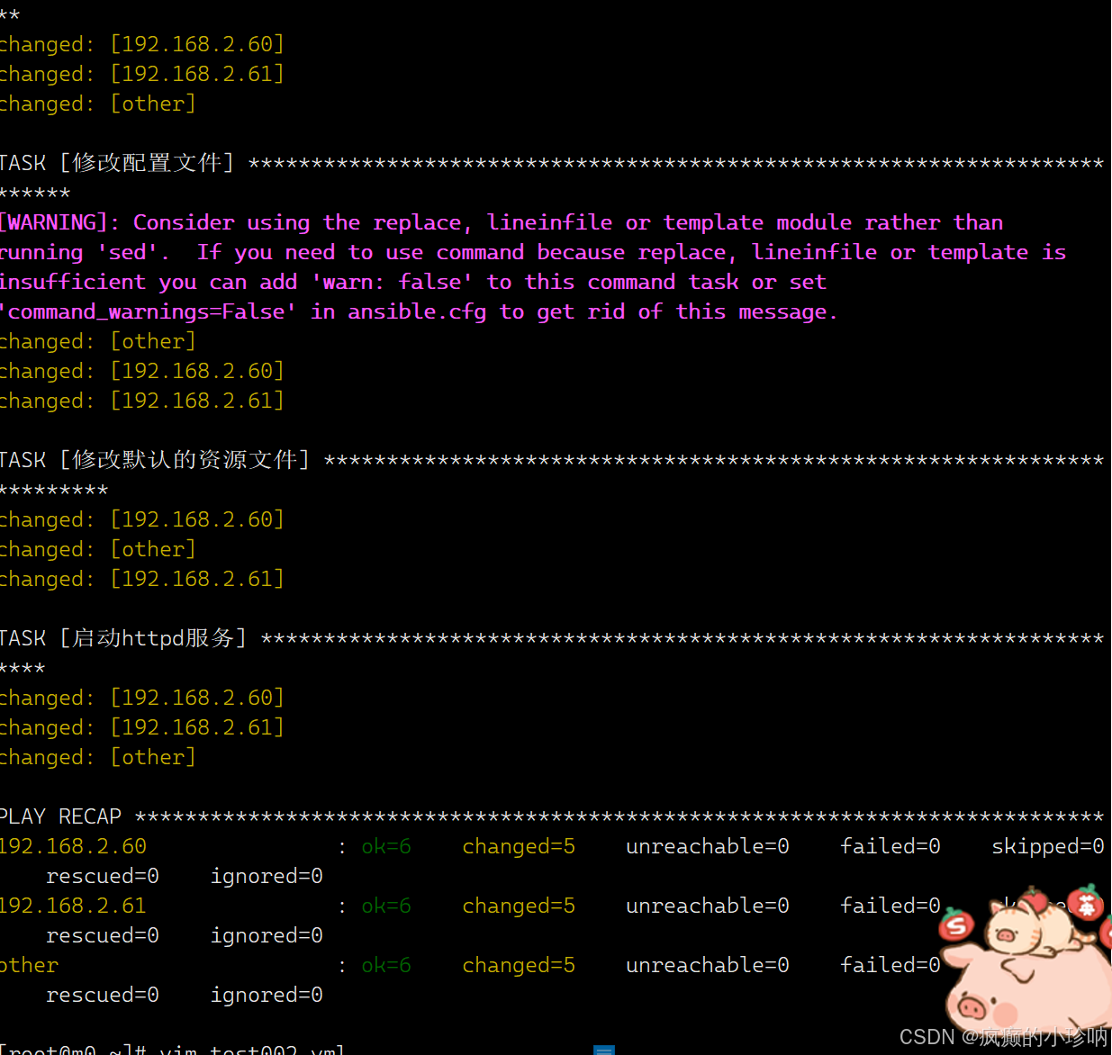 ansible的补充-CSDN博客