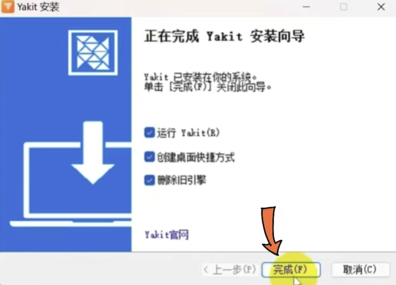 Yakit的下载安装教程_yakit官网下载入口-CSDN博客