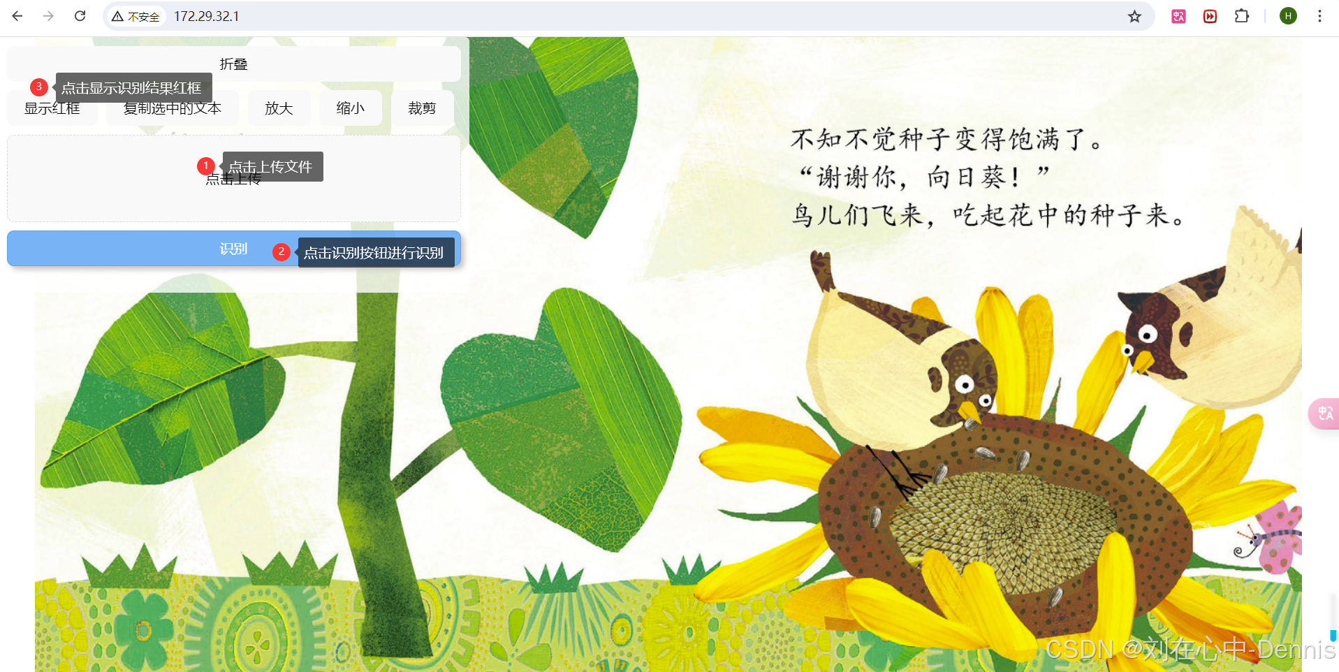 Springboot Vue 实现 Ocr 图片可选识别vue Ocr识别 Csdn博客