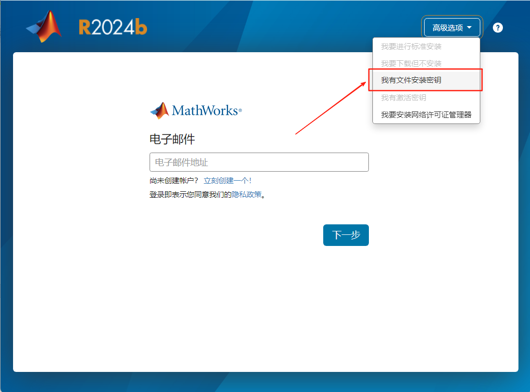 MATLAB R2024b 安装指南（完整版）_r2024b安装教程-CSDN博客