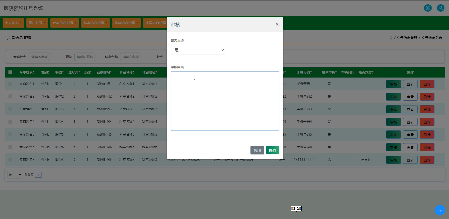 JSP医院预约挂号系统932x9（程序+源码+数据库+调试部署+开发环境）-CSDN博客