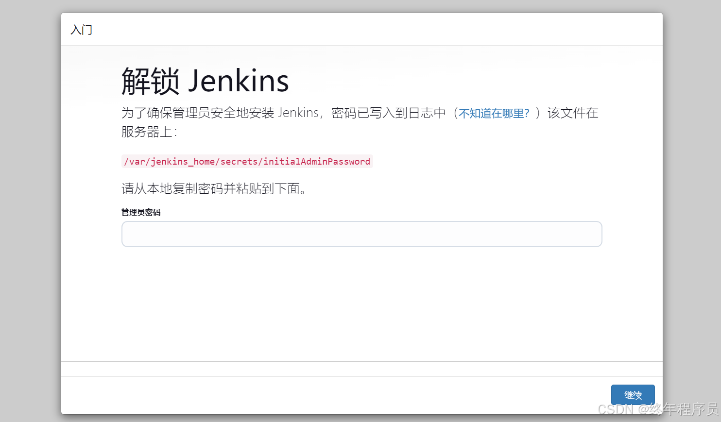 阿里云自动化部署：Jenkins+Java后端项目（一）_jenkins部署java项目-CSDN博客