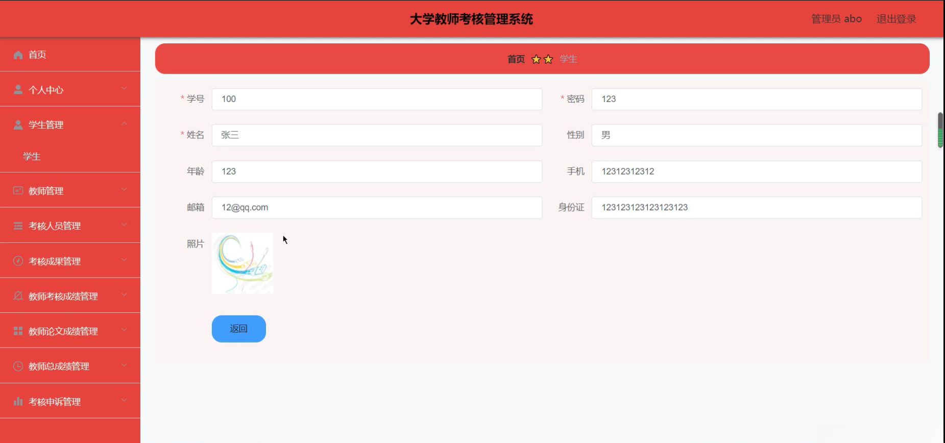 Java毕设项目大学教师考核管理系统（java+VUE+Mybatis+Maven+Mysql）-CSDN博客