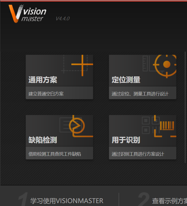 小白快速上手 海康威视vision master。（基础模块介绍，脚本介绍）-CSDN博客