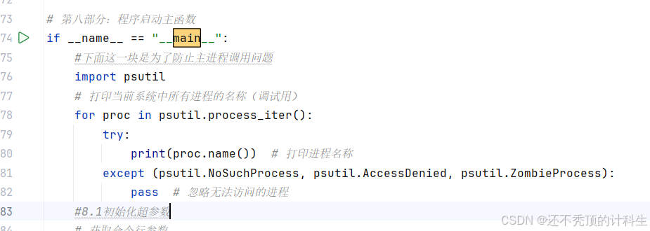 psutil.AccessDenied: psutil.AccessDenied (pid=104)解决方法_psutil.accessdenied: psutil.accessdenied ...