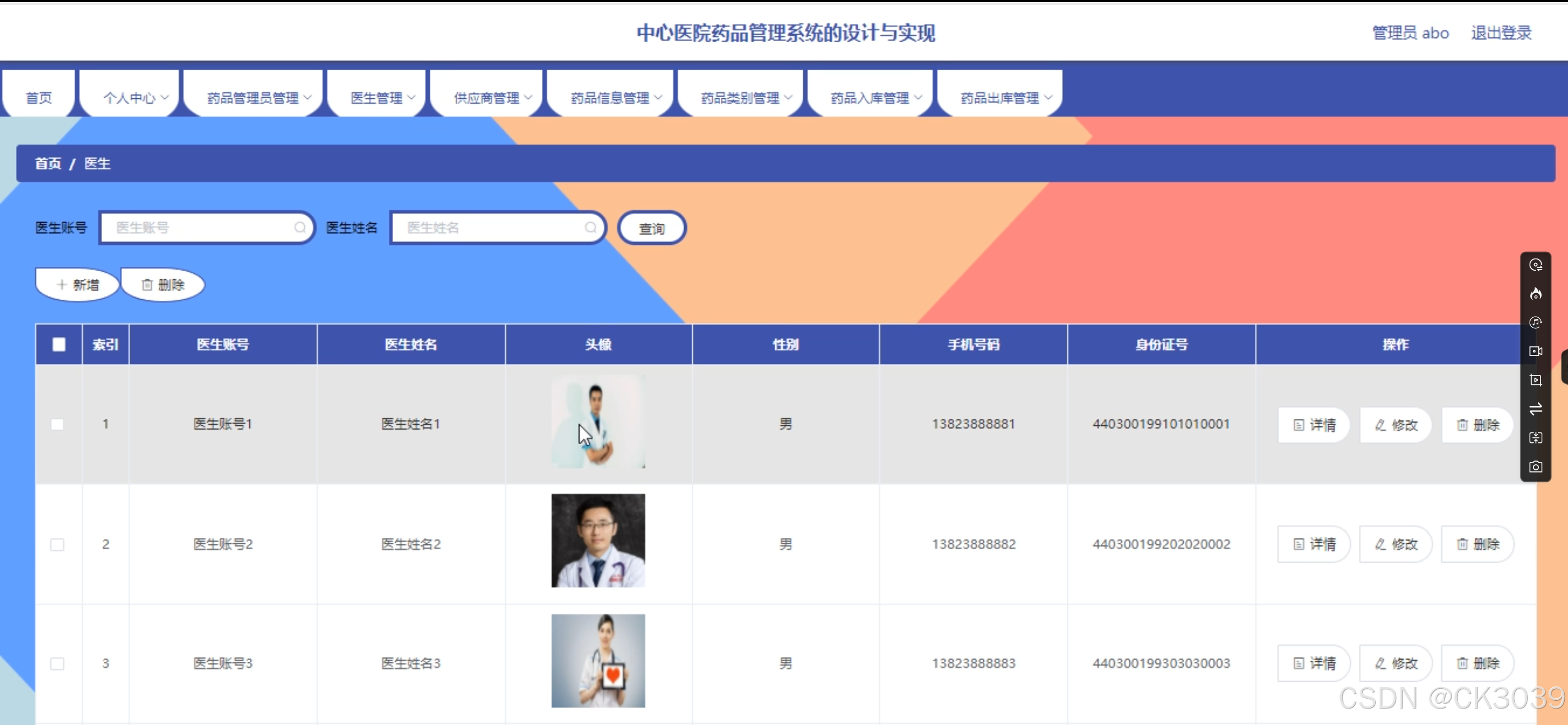 Springboot中心医院药品管理系统的设计与实现n0a34(程序源码数据库调试部署开发环境) Csdn博客