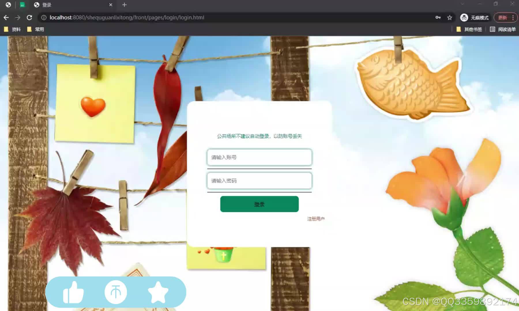基于javaweb jsp ssm的社区管理系统+vue录像-CSDN博客