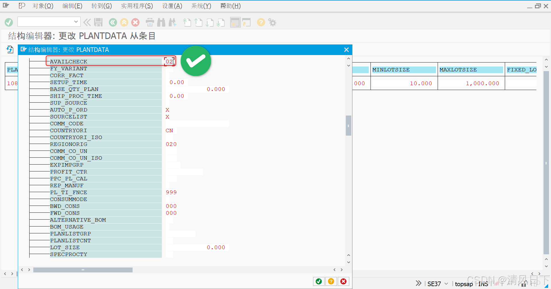 SAP BAPI-MM模块-物料主数据创建或修改-BAPI_MATERIAL_SAVEDATA-SE37函数测试(前台事务码MM01&后台表MARA MARC MBEW MVKE等)*超级干货 ...