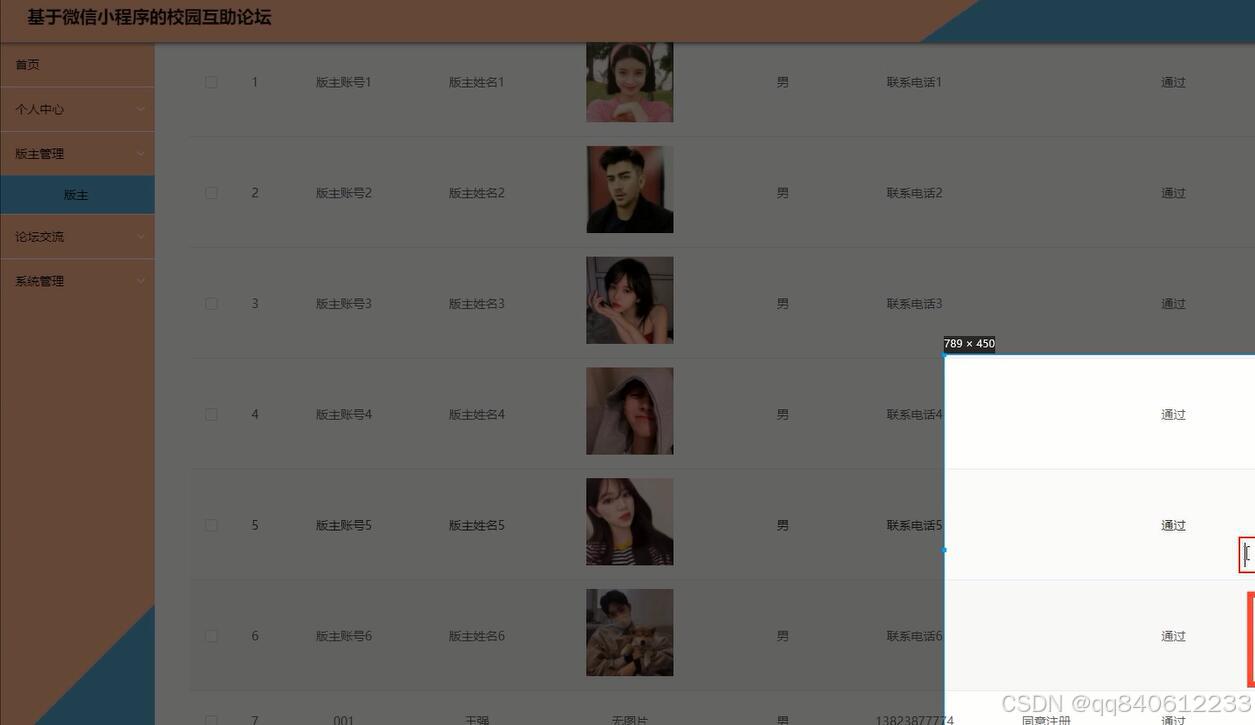nodejs 小程序基于Vue的在线学习社区交流系统uniAPP-CSDN博客