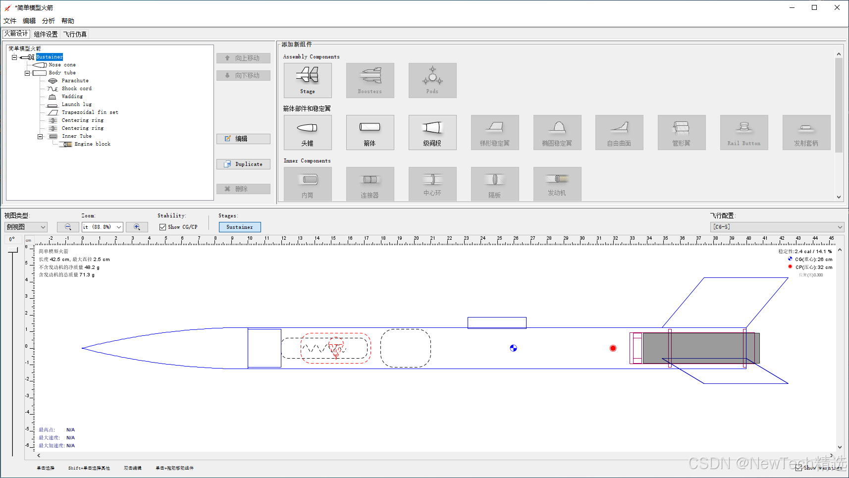 OpenRocket——一款功能强大、易于上手的模型火箭模拟器-CSDN博客