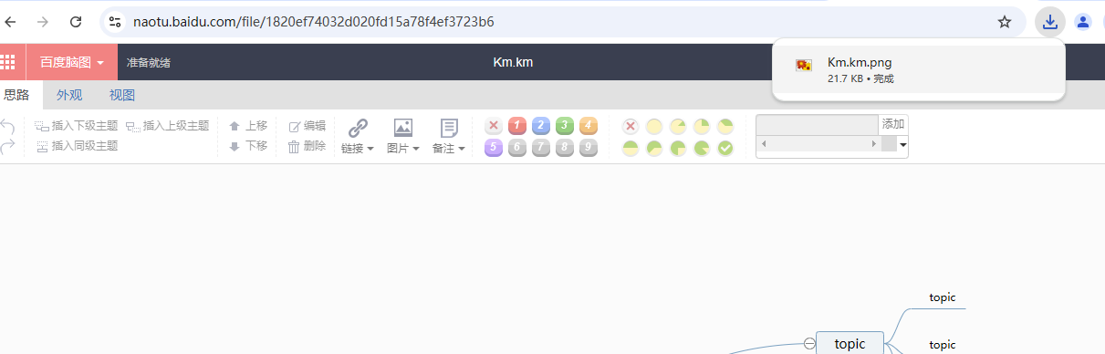 VSCode mind-map 导出图片_vscode mindmap转图片-CSDN博客