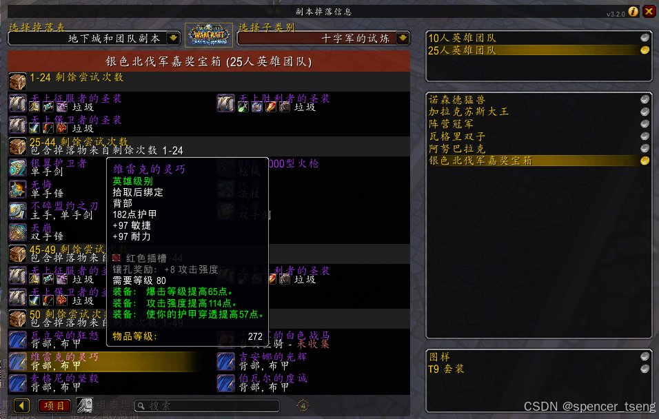 World of Warcraft [CLASSIC] [WLK] [ICC] [BIS] [Hunter] Armor Penetration (ArP)_icc满破甲是多少-CSDN博客