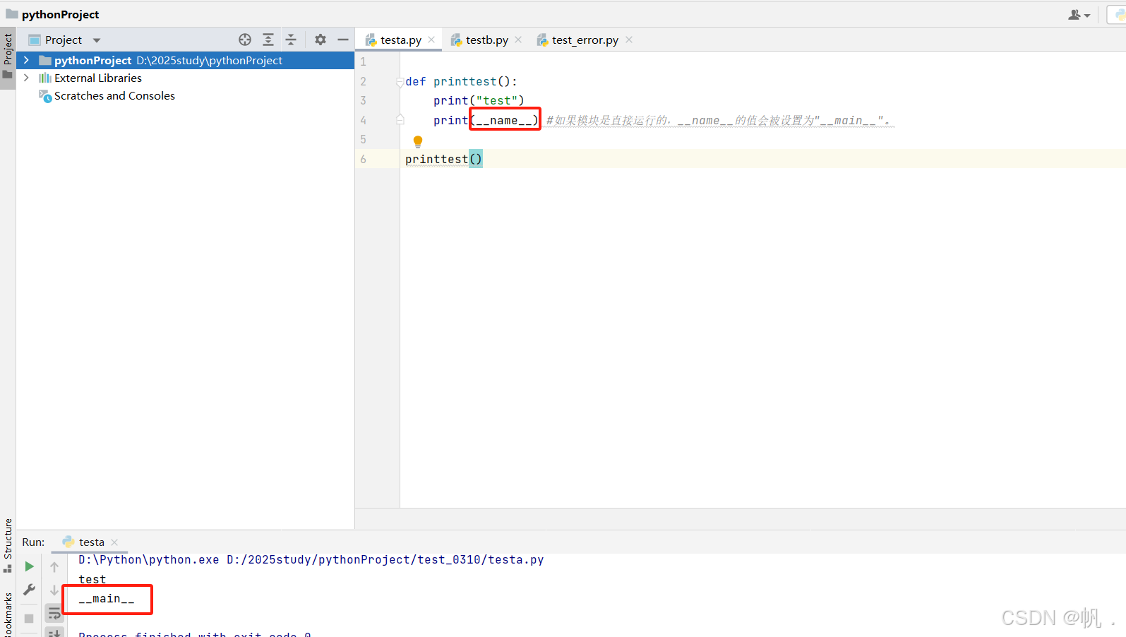 Python中的if __name__ == “__main__“：理解与应用_python if name == "--main--":-CSDN博客