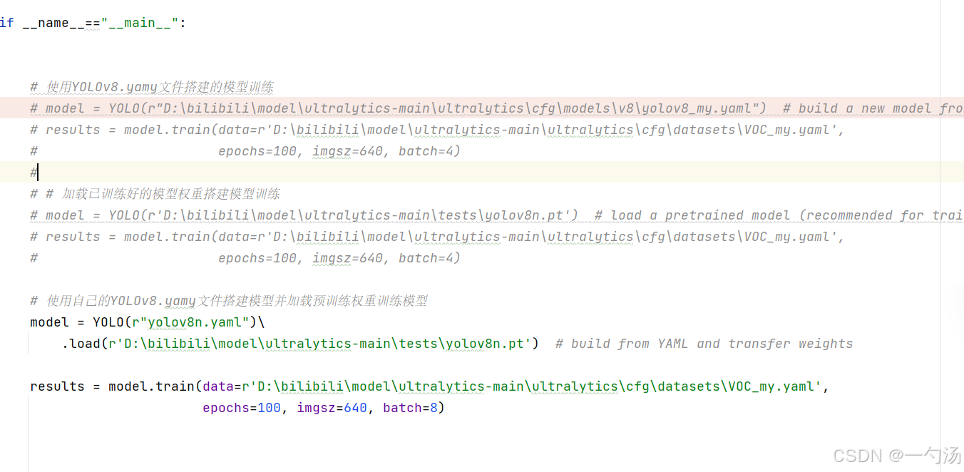 YOLOv8模型改进 第一讲 添加小目标检测头分支-CSDN博客