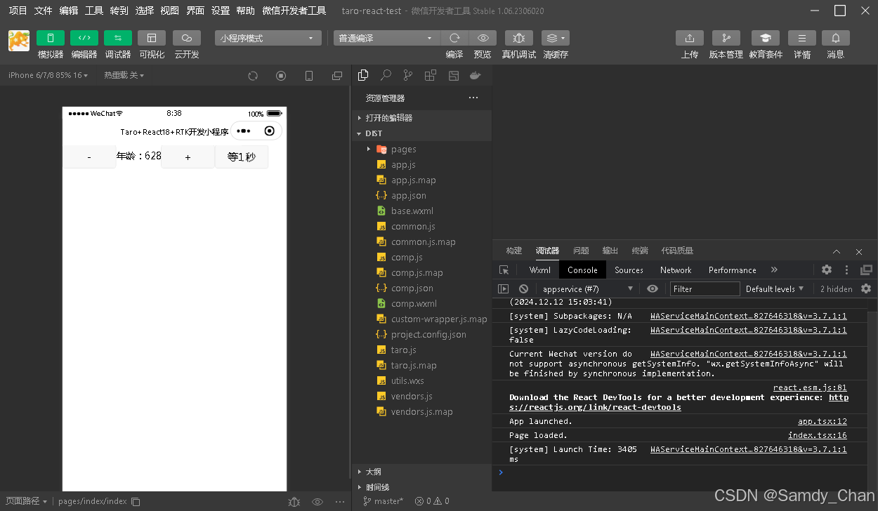 使用多端适配方案 Taro+React+RTK(@reduxjs/toolkit)开发微信小程序及RTK使用详解_react taro适配ios和安卓-CSDN博客