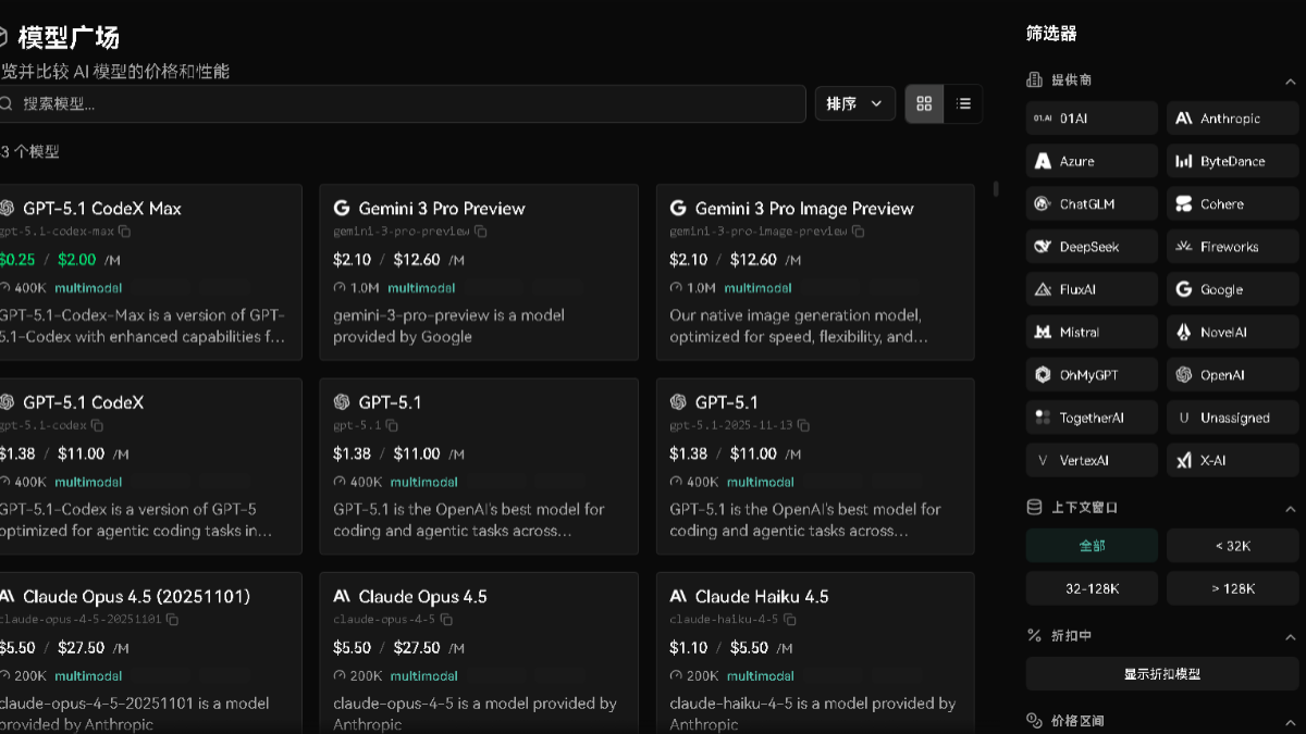 一个好用的 Claude Code / Codex 中转站：简单介绍 OhMyGPT-CSDN博客