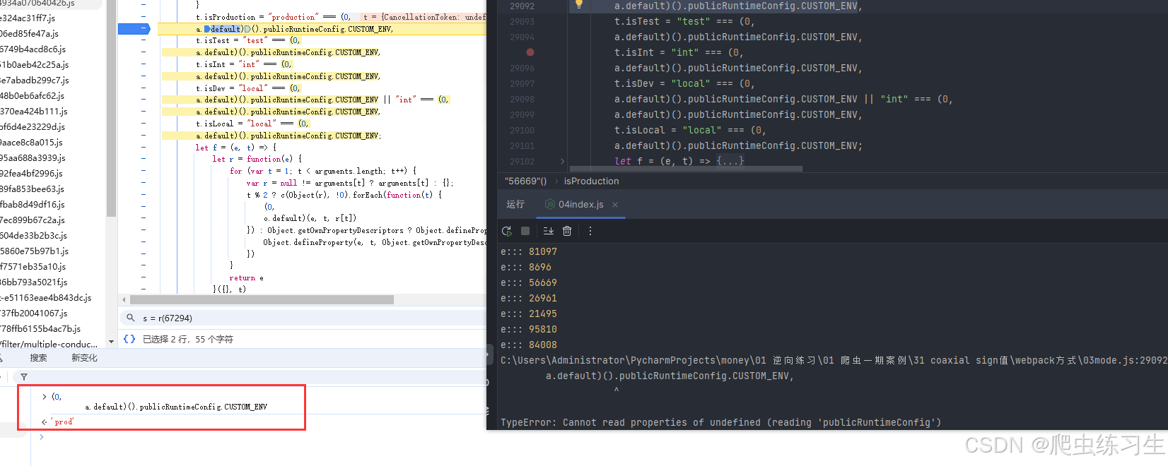 digikey得捷s参数逆向-CSDN博客