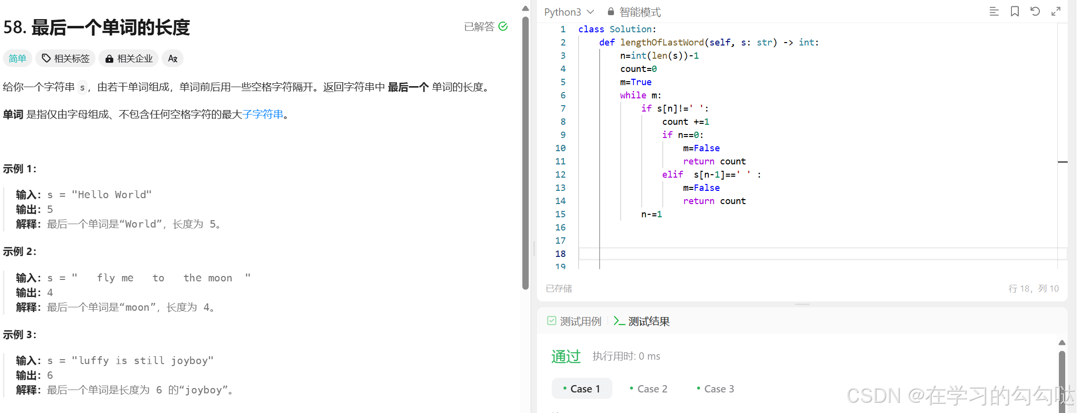 零基础备战蓝桥杯python-Day7刷题日记leetcode:-CSDN博客