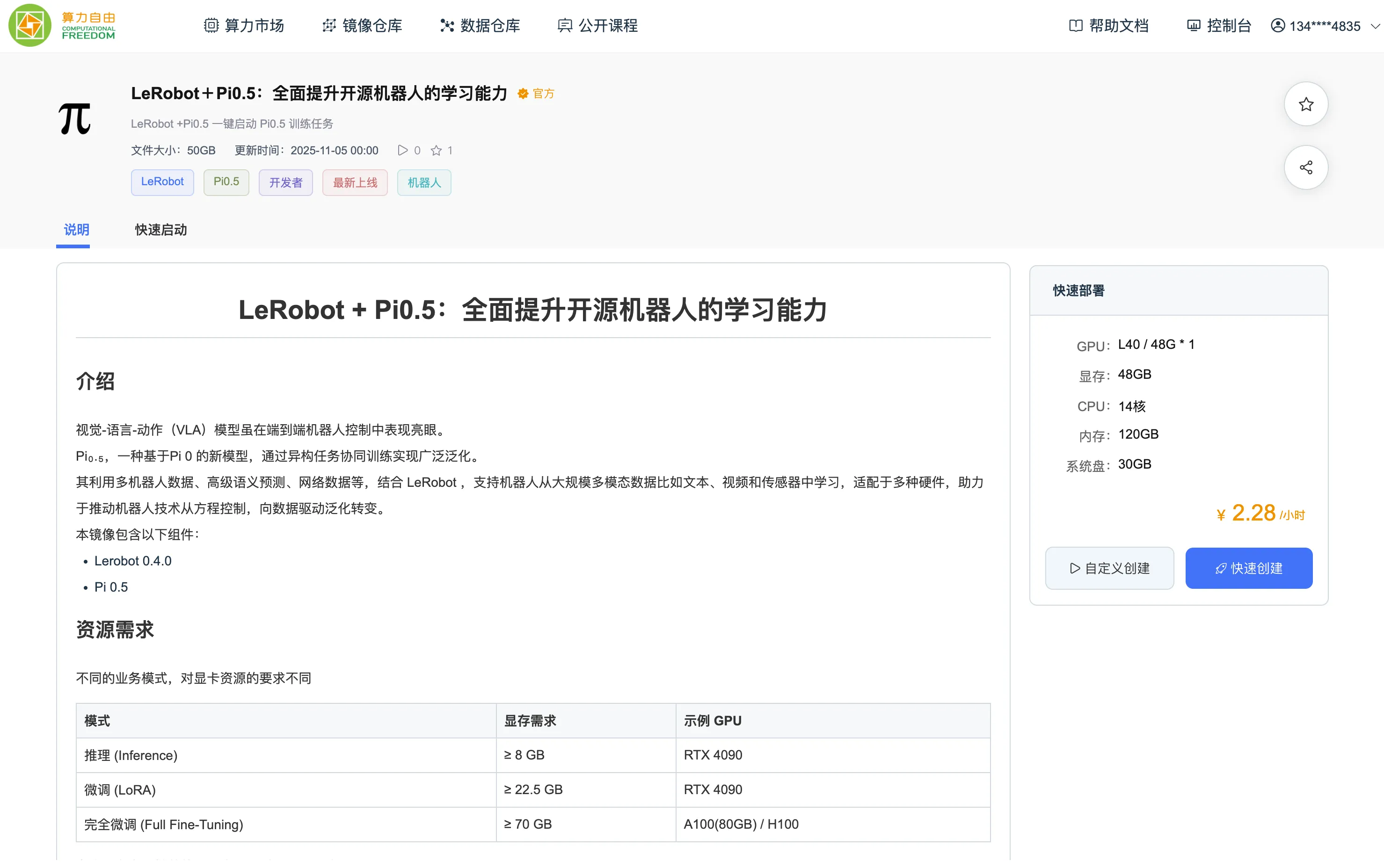 从零开始，手把手教你训练Lerobot机械臂-CSDN博客