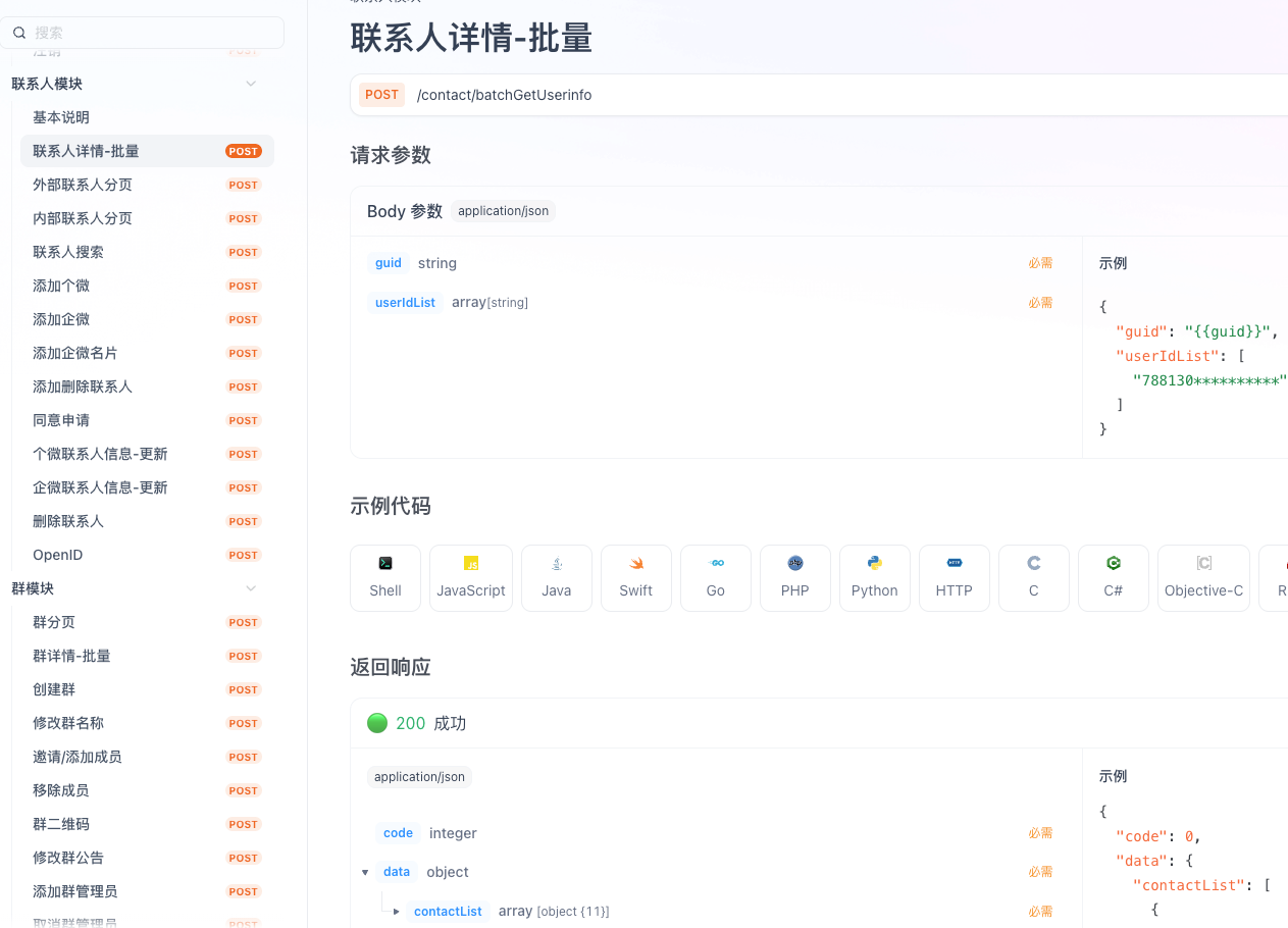 weworkipad · GitHub