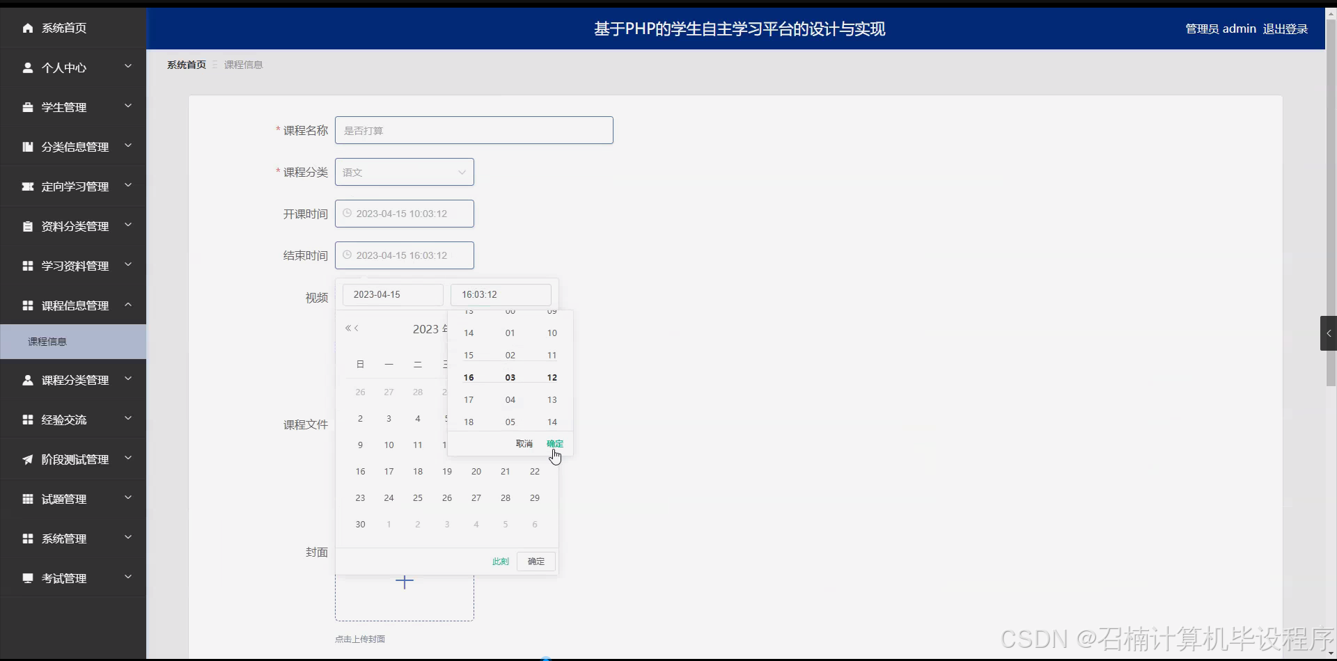 Python毕设基于的学生自主学习平台的设计与实现uaar2程序论文基于python 的大学生自助学习系统 Csdn博客