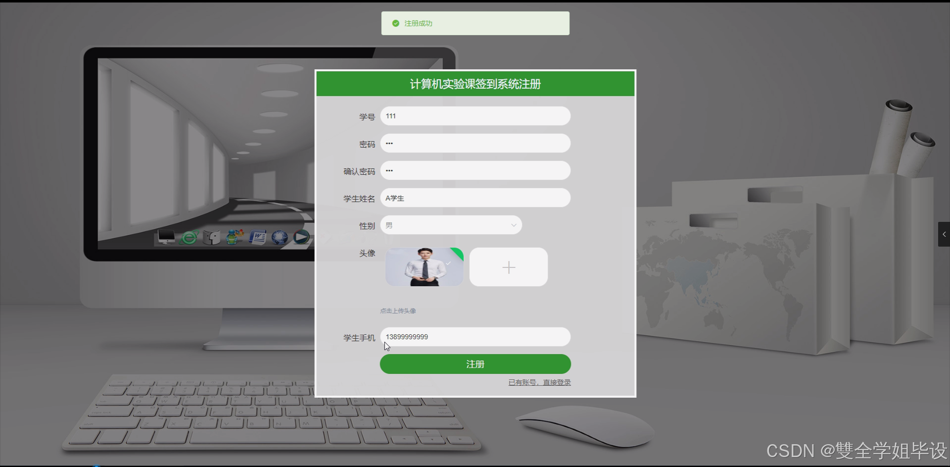 Python毕设计算机实验课签到系统942l8程序论文实验室自动签到系统 Csdn博客