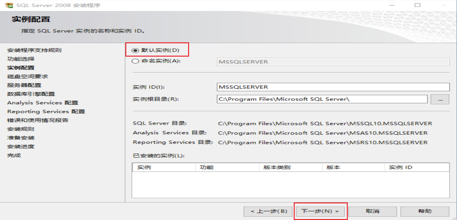 Win10安装sql server 2008-CSDN博客