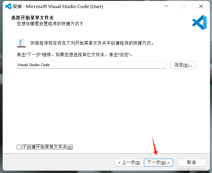 最新版VS Code 1.93.1保姆级安装教程及好用插件推荐_vscode 1.93.1-CSDN博客