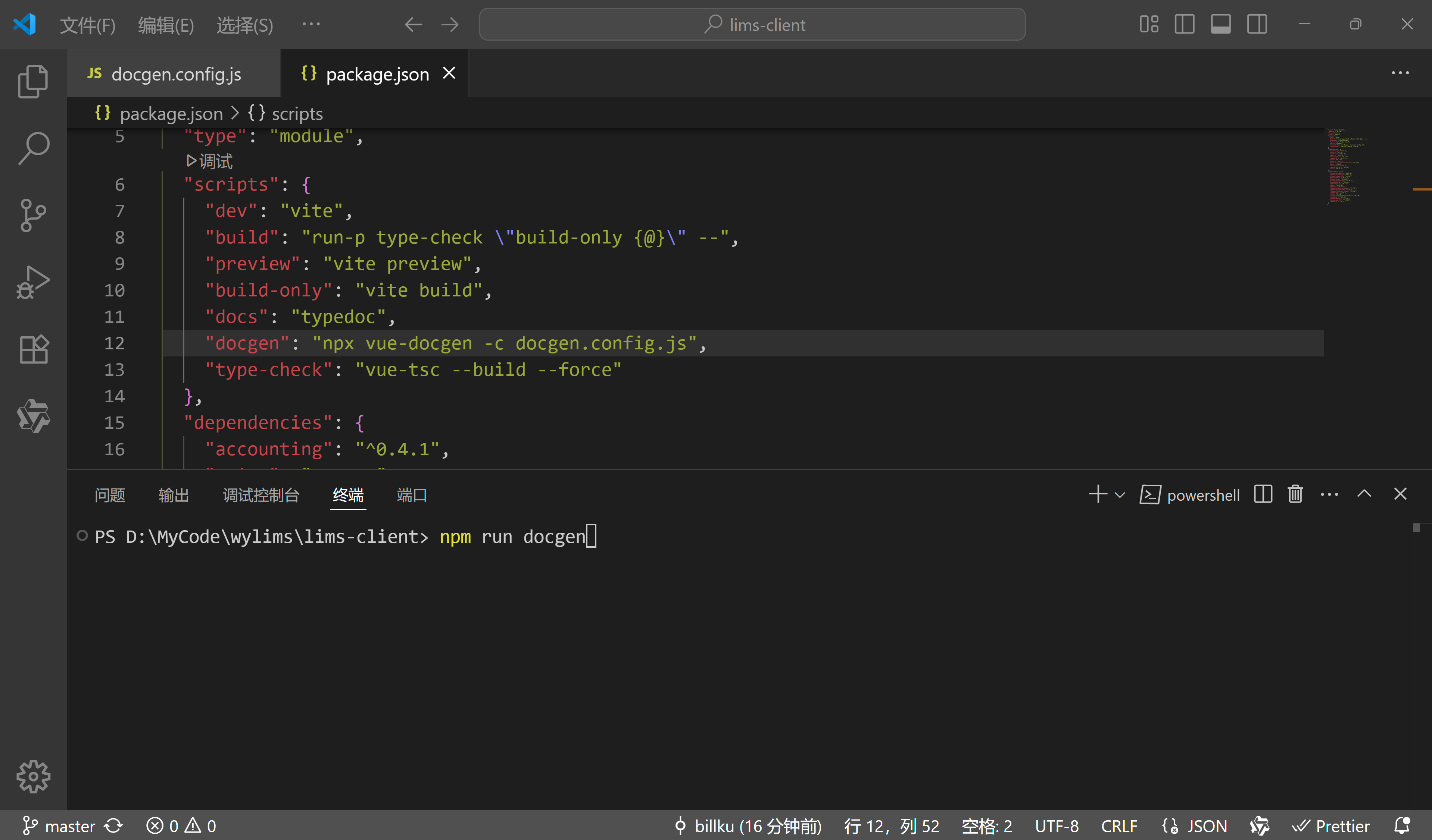 Vue3typescript项目中使用vuedocgen生成文档(新手指南)vue Docgen Api Csdn博客