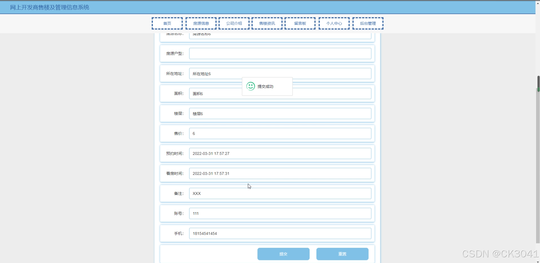 ssm网上开发商售楼及管理信息系统3t8oe--（程序+源码+数据库+调试部署+开发环境）-CSDN博客