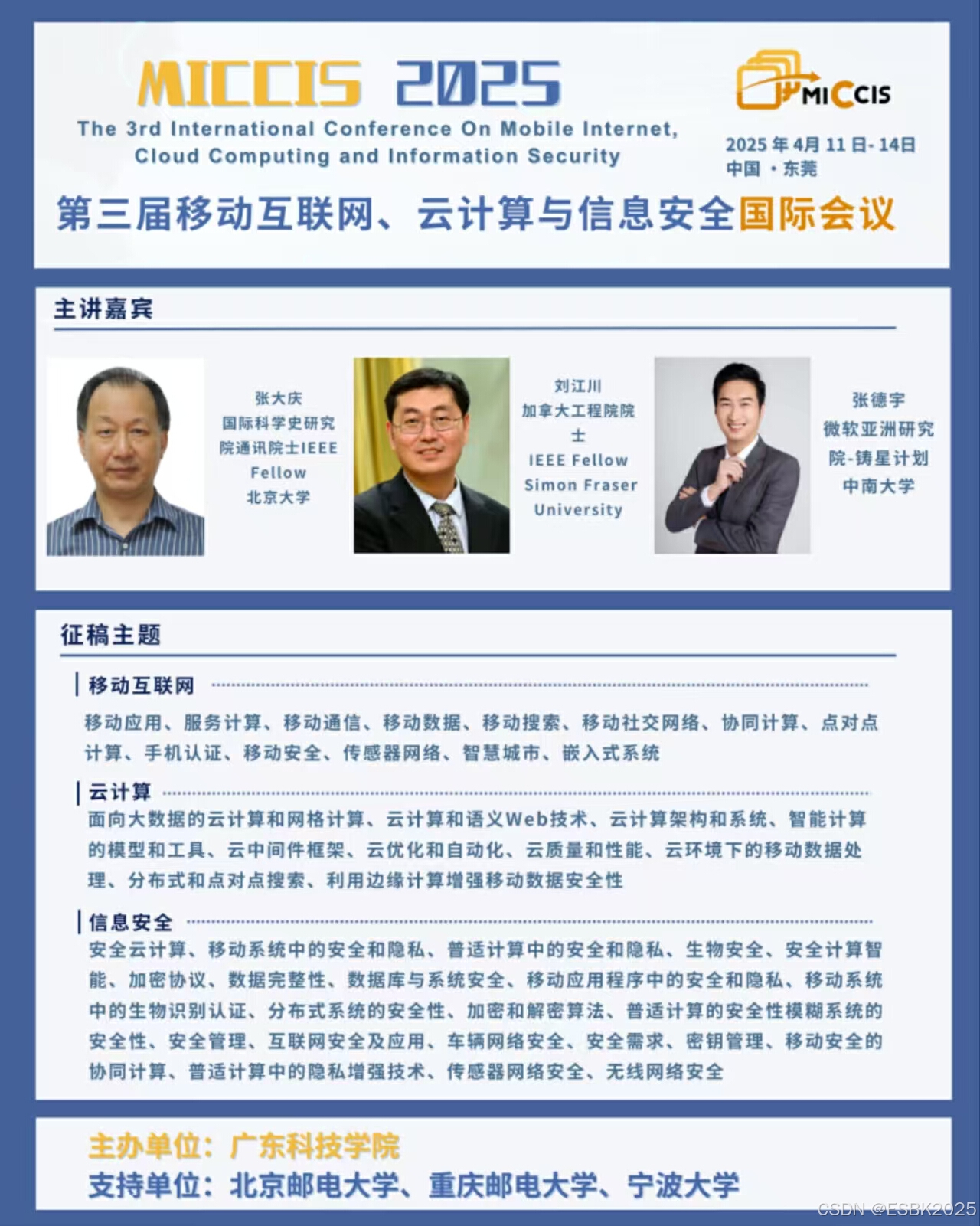 【EI会议】第三届移动互联网、云计算和信息安全国际会议（MICCIS 2025）征稿已正式启动_第三届移动互联网、云计算与信息安全国际会议-CSDN博客