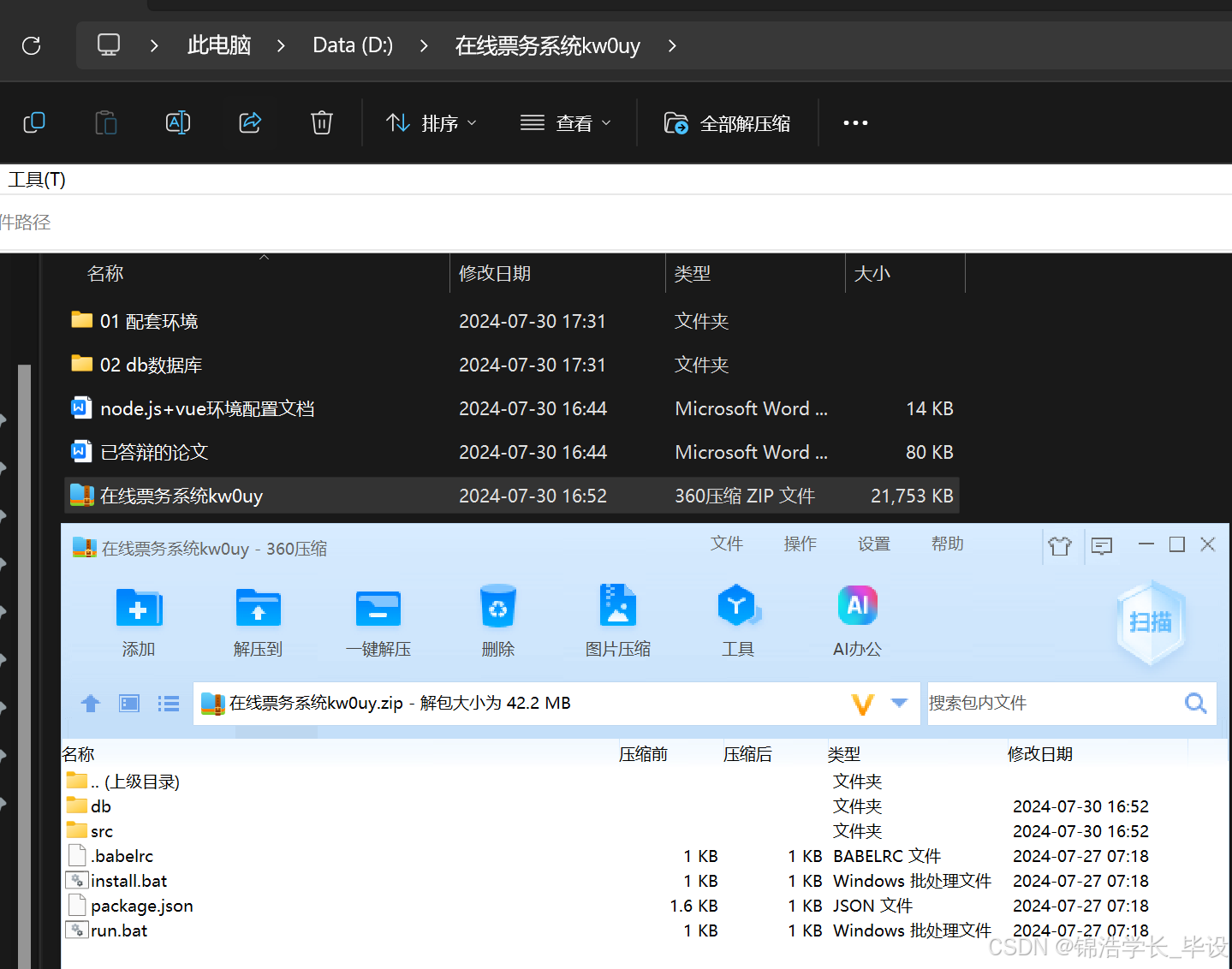 基于nodejsvue在线票务系统 开题源码程序论文 计算机毕业设计 Csdn博客
