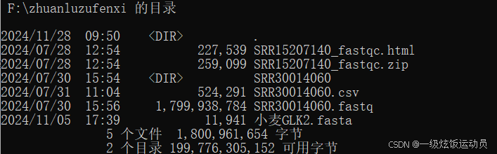 使用seqkit对fastq和fasta文件格式进行转换_seqkit转fasta到fastq-CSDN博客