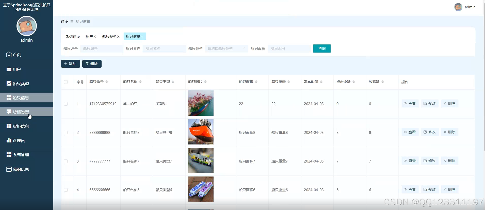 Java基于Vue+Spring Boot的船只货柜管理系统_springboot vue机柜-CSDN博客