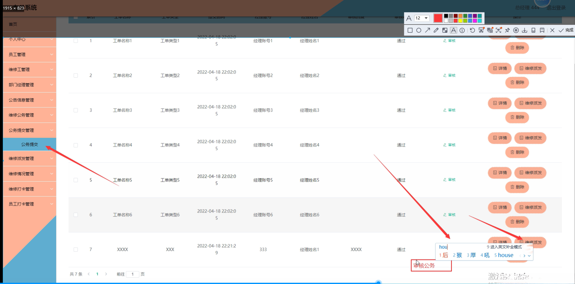 Springboot毕设项目办公系统i63s1java+VUE+Mybatis+Maven+Mysql+sprnig）_java ee课程spring boot,mybatis ...