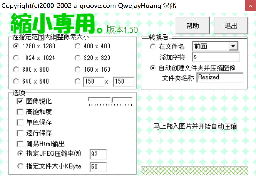 批量压缩图片效率低？这款轻量工具3步搞定，适配Web与移动端上传需求 图片压缩模糊？ 一键批量处理，清晰度保留提升90% _shukusen ...