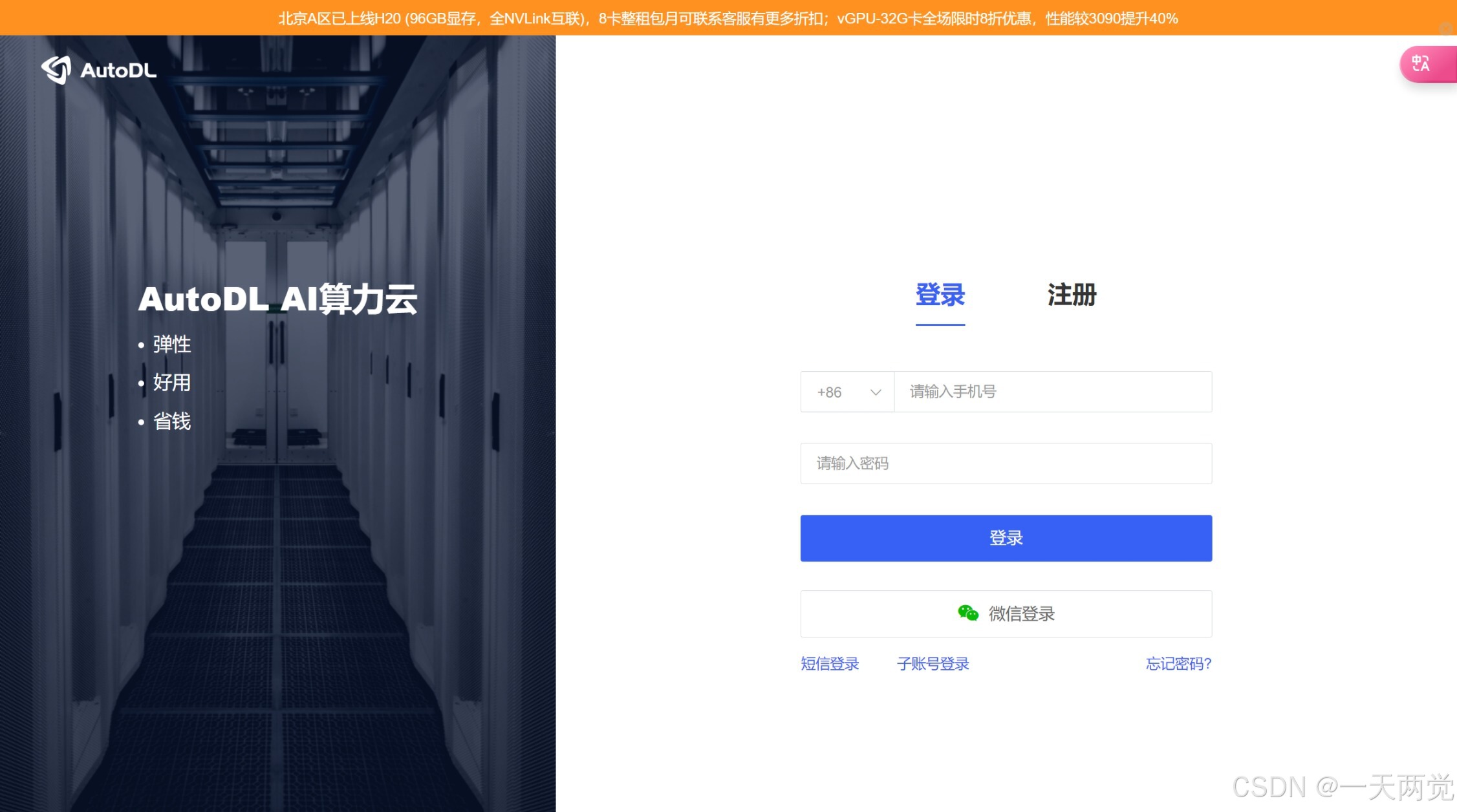 autodl上部署远程gradio_autodl gradio-CSDN博客