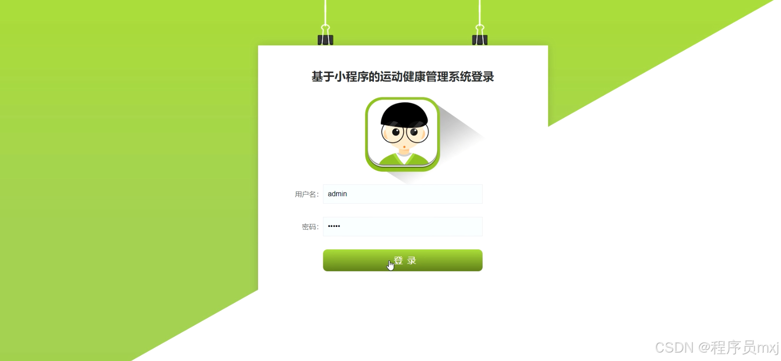 基于springboot的运动健康管理系统的设计与实现源码lw报告运行调试基于springboot的健康管理与健身平台的设计与实现 审核意见 Csdn博客