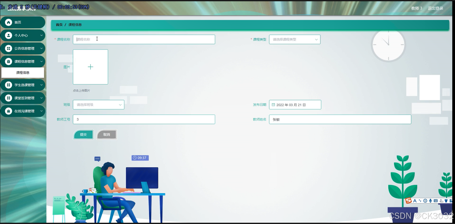 SSM在线教学系统na9k4 线上测试-CSDN博客