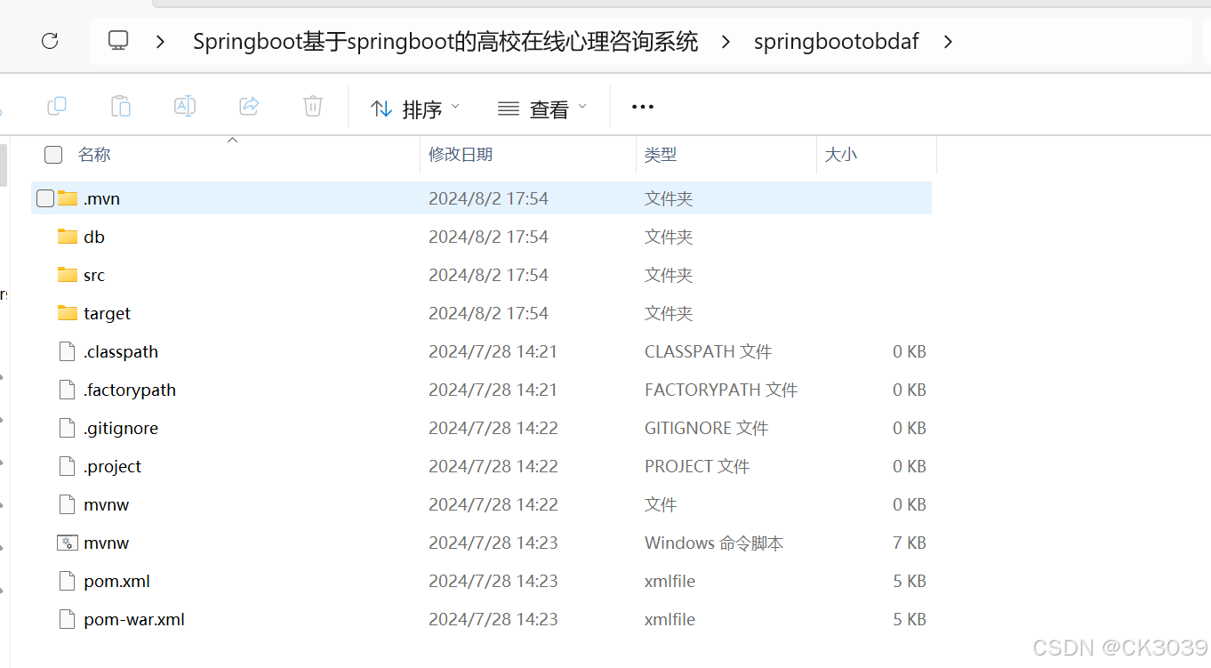 Springboot基于springboot的高校在线心理咨询系统obdaf(程序源码数据库调试部署开发环境) Csdn博客